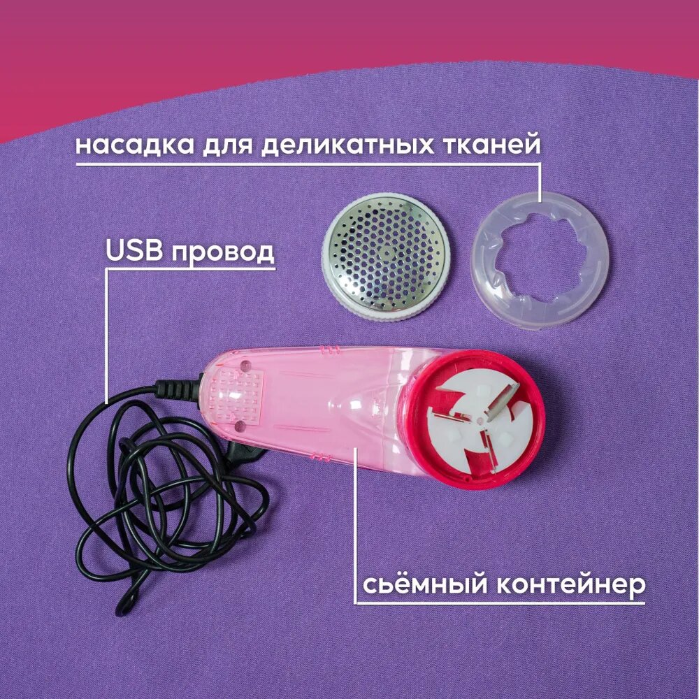 Машинка для удаления катышков