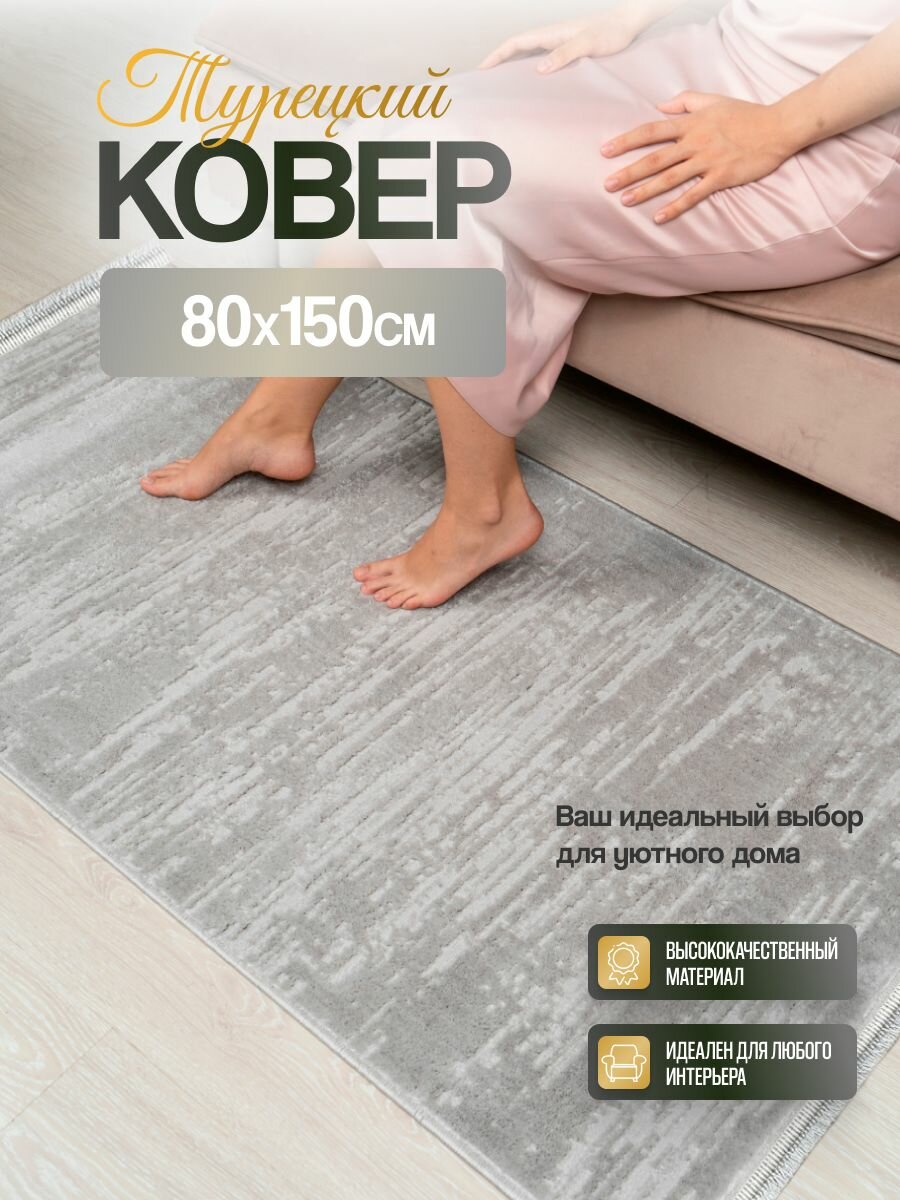 Ковер для комнаты на пол 80х150 см BARKS, серый, гипоаллергенный