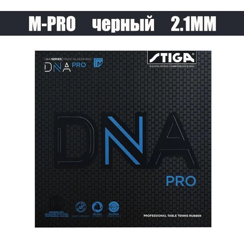 STIGA Накладка для ракетки
