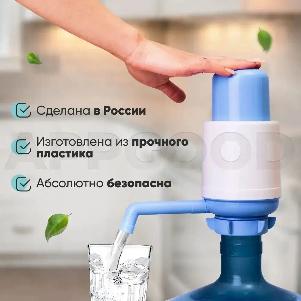 Помпа для воды ручная механическая, насос ручной для бутылей 12-19 л, диспенсер для воды