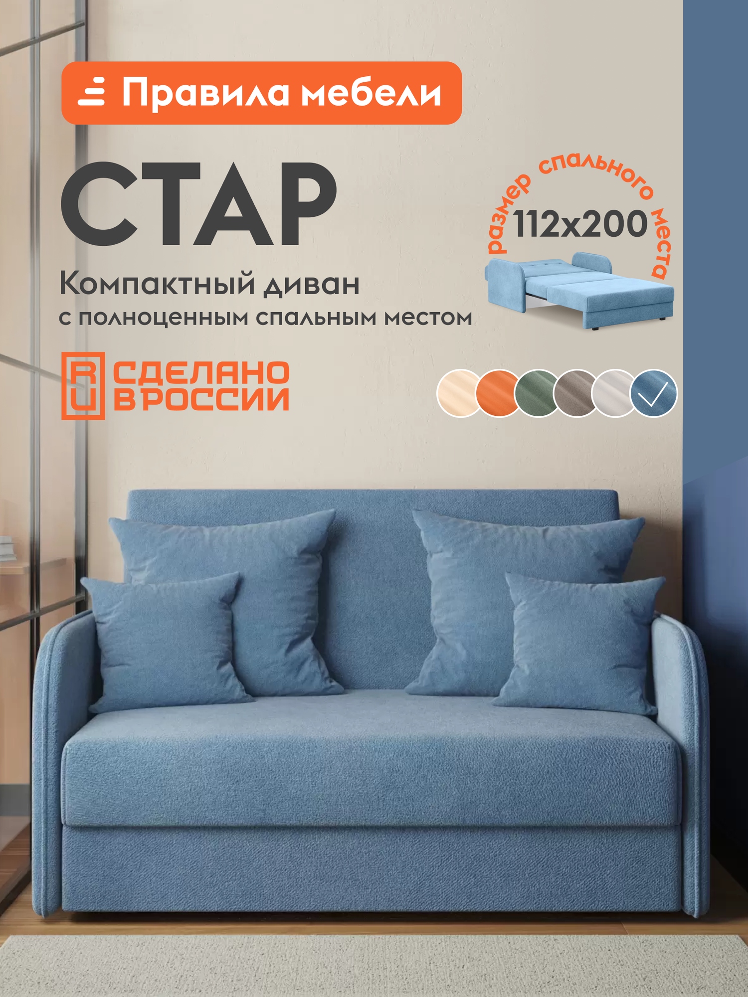 Диван кровать прямой Стар пружины "змейка", раскладной, съемные подушки, с подлокотниками, 112х200 см спальное место, Голубой, рогожка