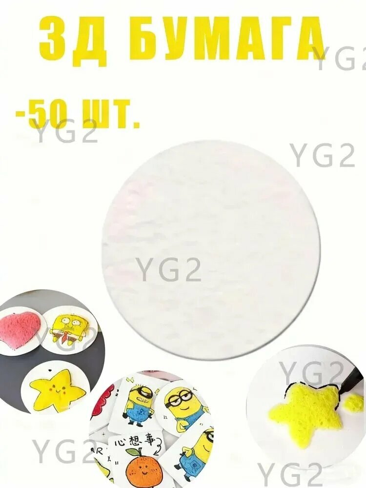 Набор бумаги для рисования "ДИЯ", антистрессовый эффект, 50 шт