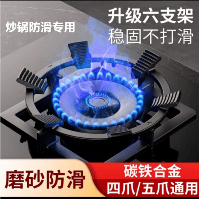 Непоскользящая подставка для газовой плиты, чугунная вспомогательная подставка для домашнего использования, универсальная подставка для газовой плиты
