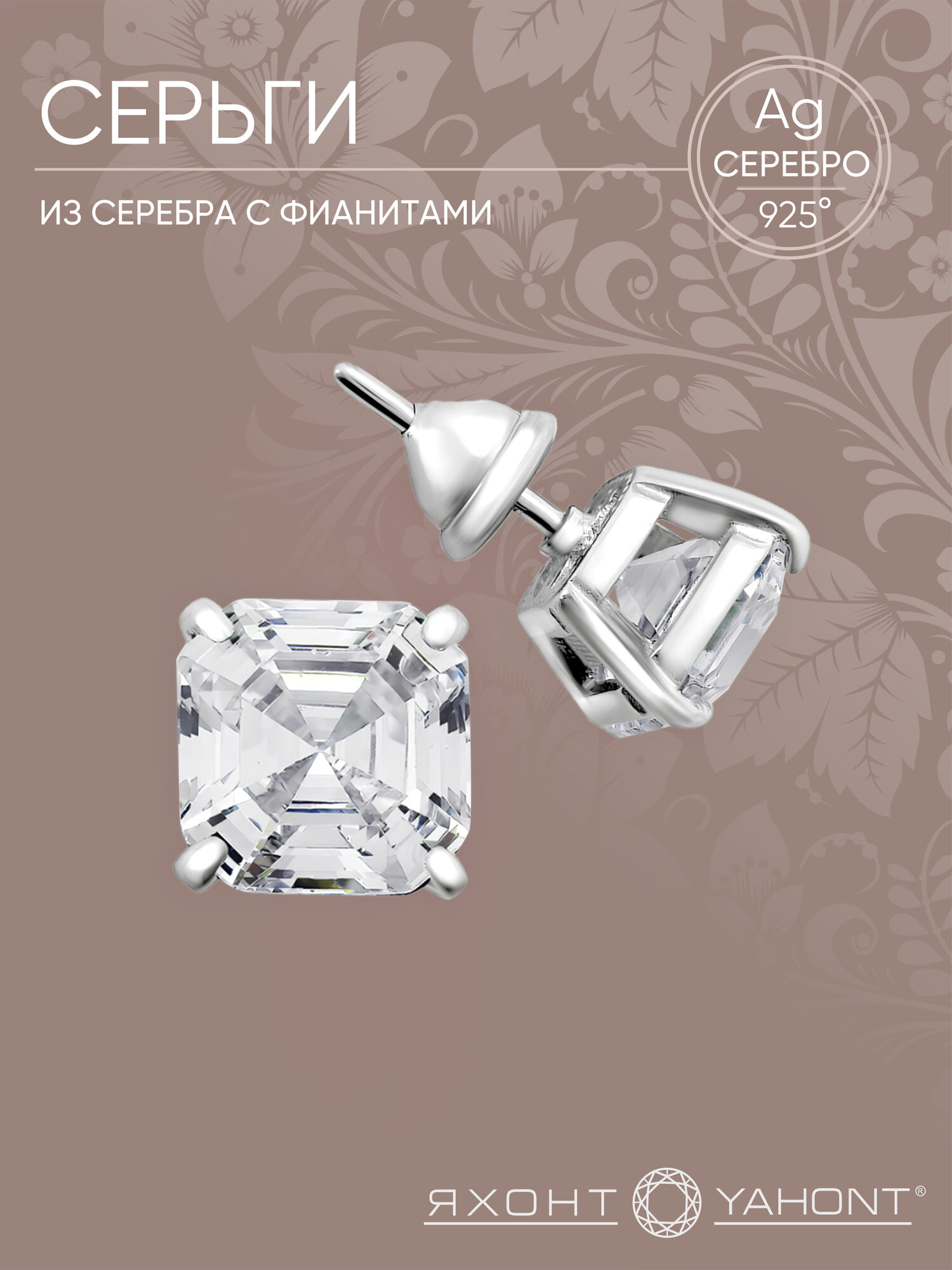 Серьги пусеты, серебро, 925 проба, родирование, фианит