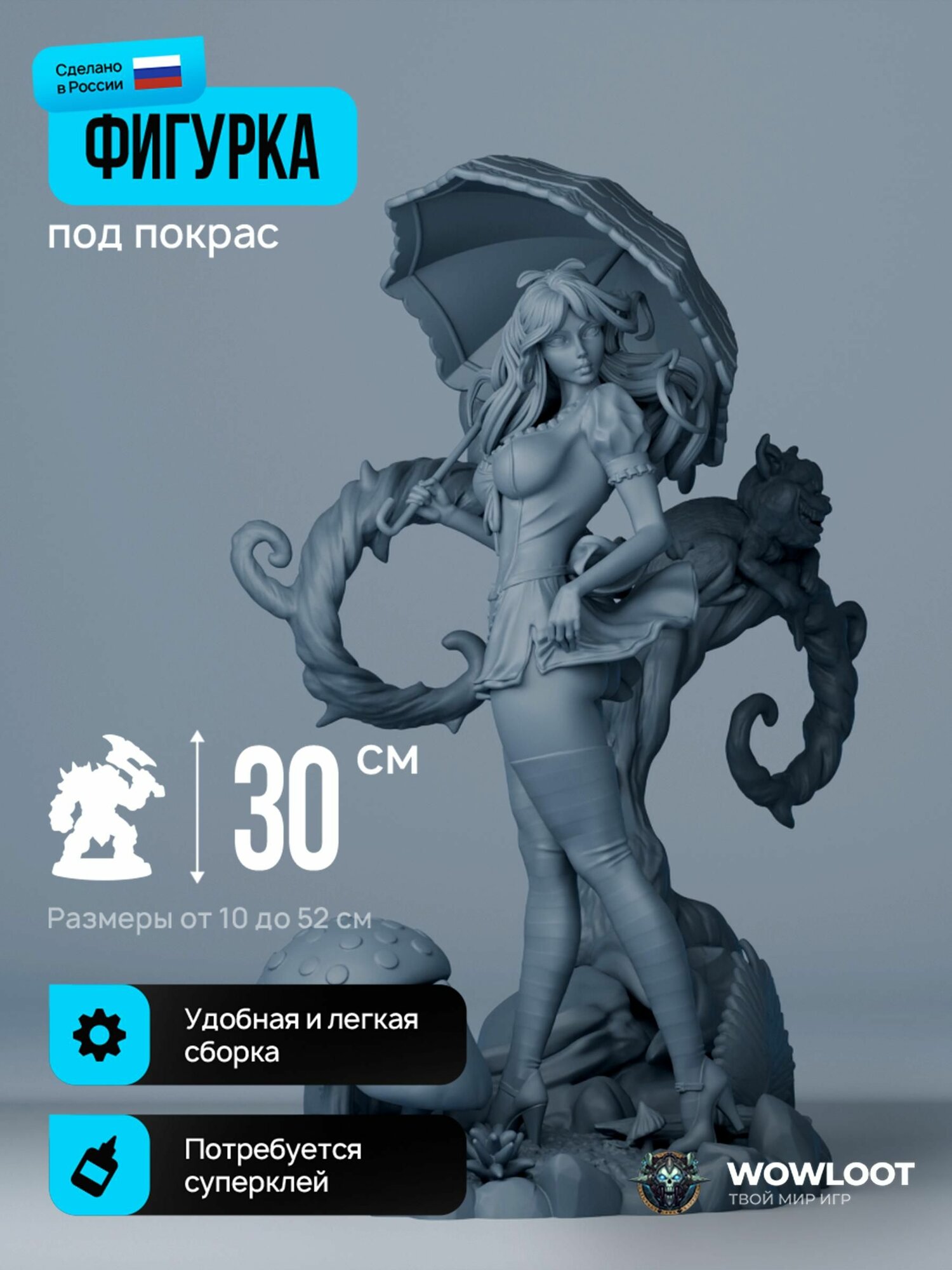 Фигурка Алиса в стране чудес Алиса 30 см (Alice Alice in Wonderland) для покраски