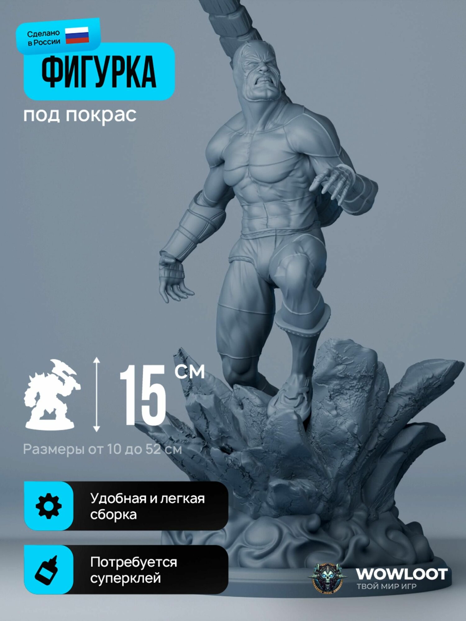 Фигурка Скорпион 15 см (Scorpion Spider man) для покраски