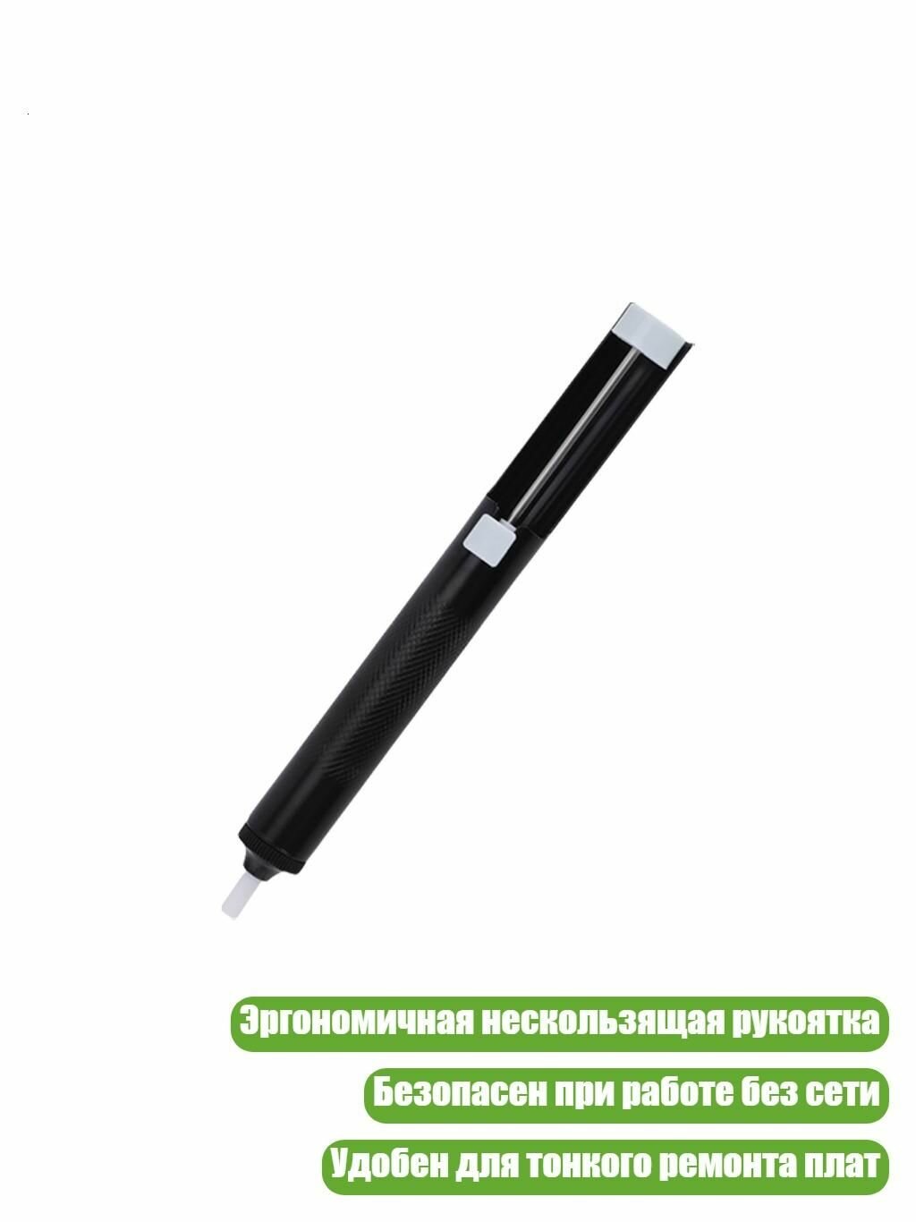Паяльный насос для демонтажа олова, Алюминий Черный