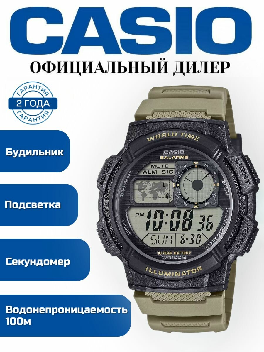 Часы наручные унисекс кварцевые CASIO AE-1000W-5A, часы касио, подсветка, водозащита 100WR, будильник, календарь, пластиковый браслет