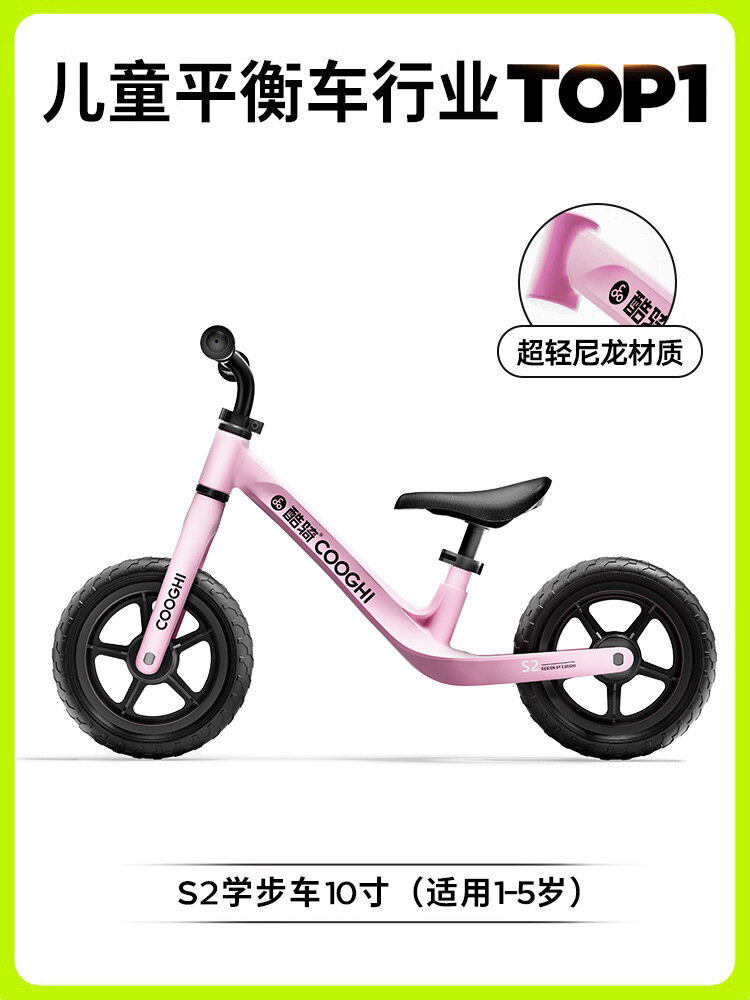 Крутой балансировочный велосипед для детей, новая модель S3, велосипед для начинающих S2, для детей 3-6 лет, параллельный велосипед для малышей