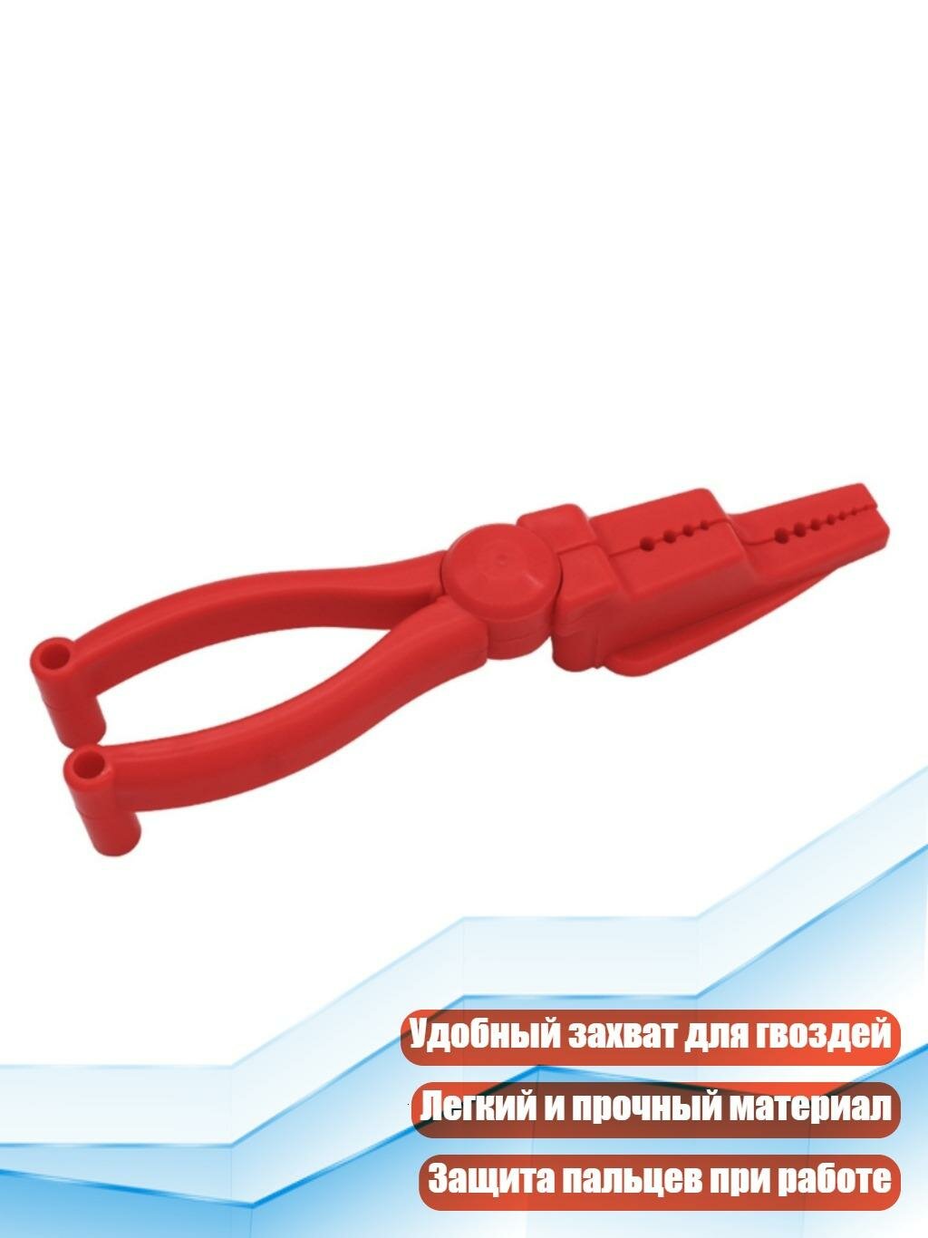 Держатель гвоздей для молотка, красный