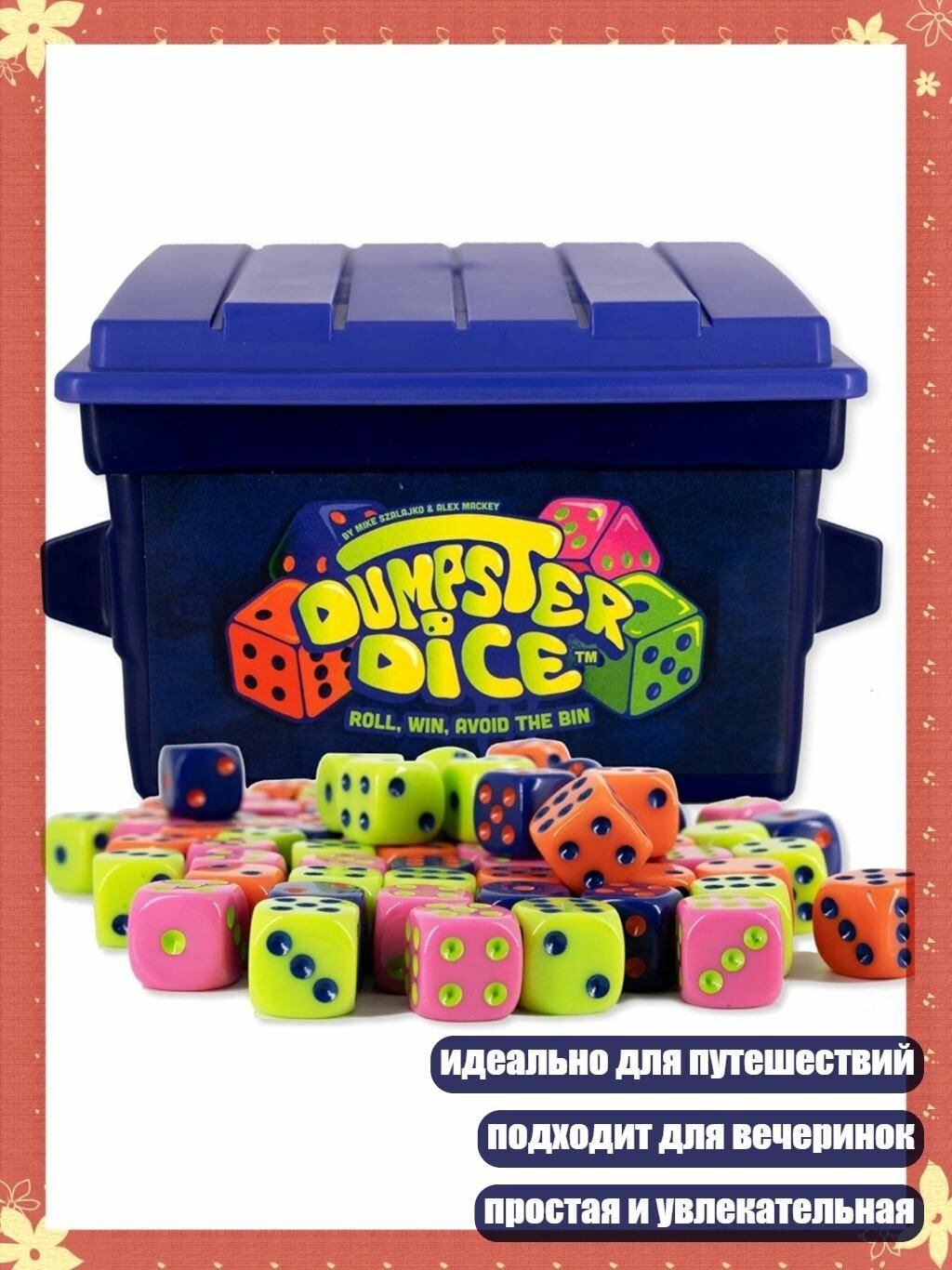 Семейная игра с кубиками, настольная игра в стиле Dumpster на 4 игроков с наклейками для путешествий и вечеринок, - 24 игральных кубика