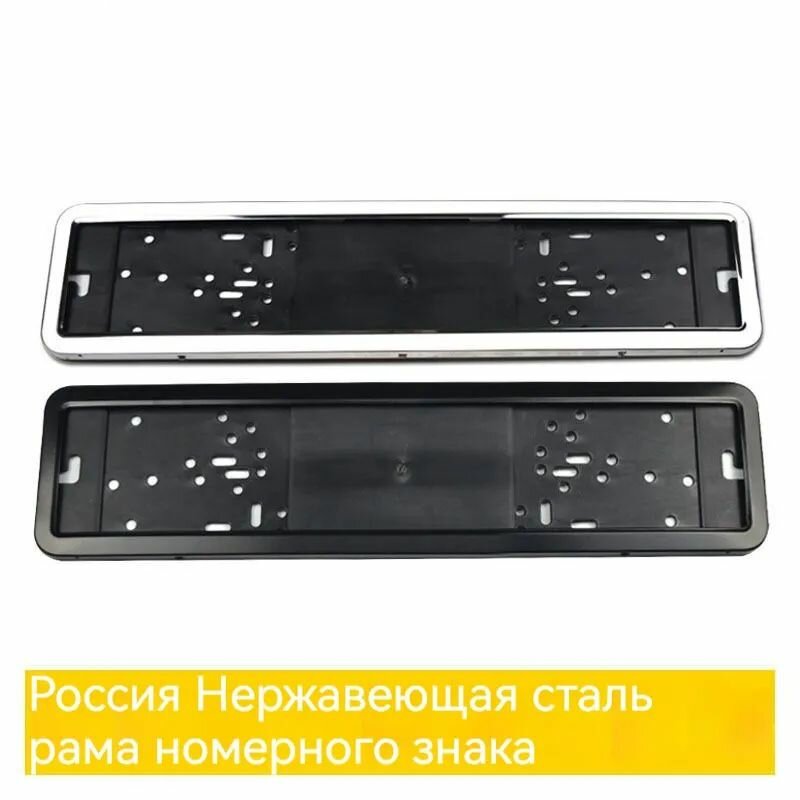 Рамка для номера автомобиля, госномера, универсальная, пластик, черная 1 шт