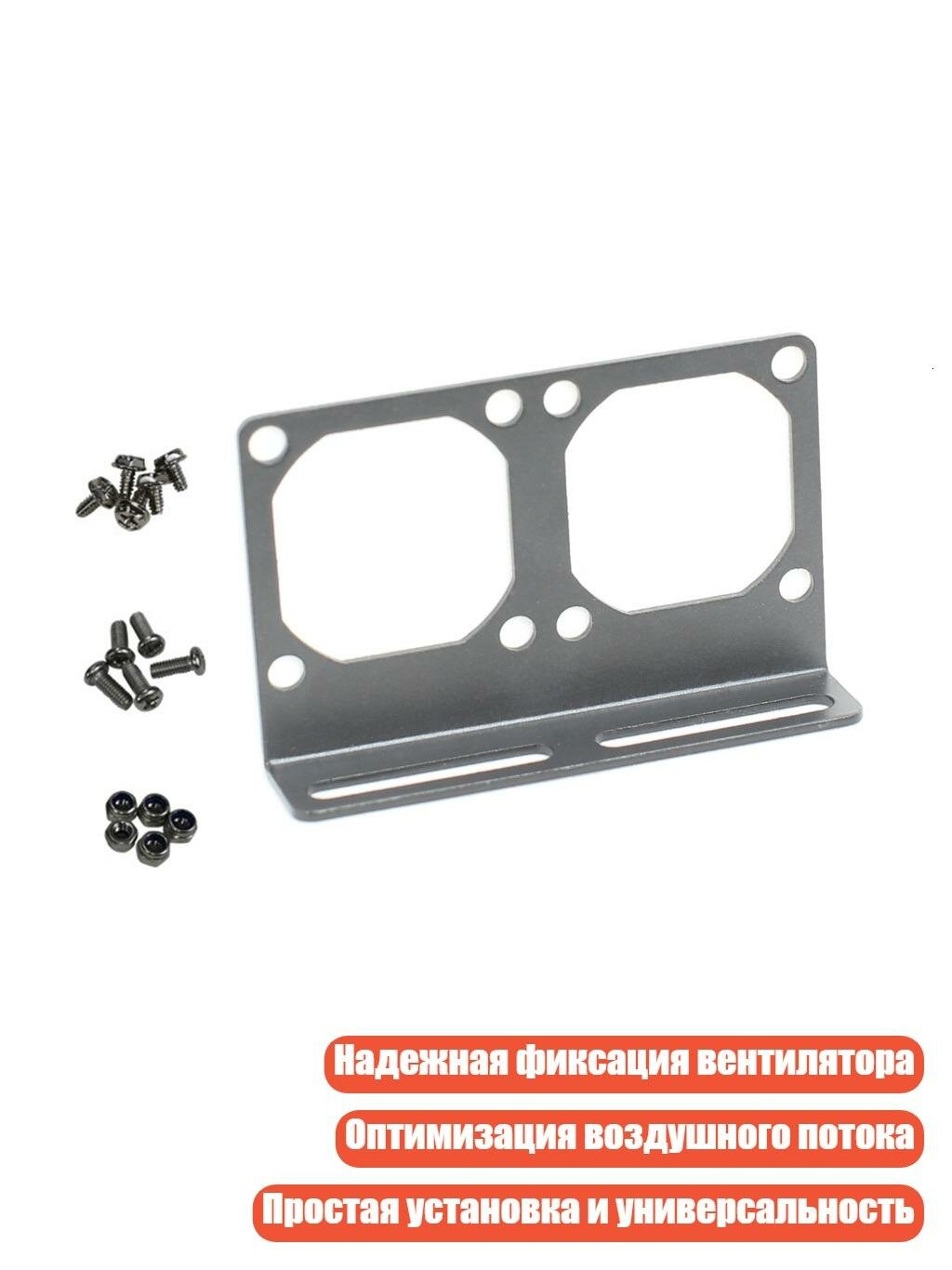 Крепление для вентилятора охлаждения ПК, 2