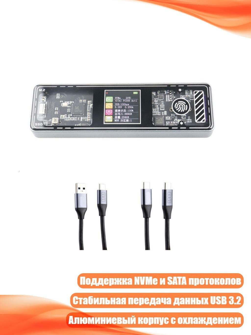Корпус для M.2 NVMe SSD с USB 3.2