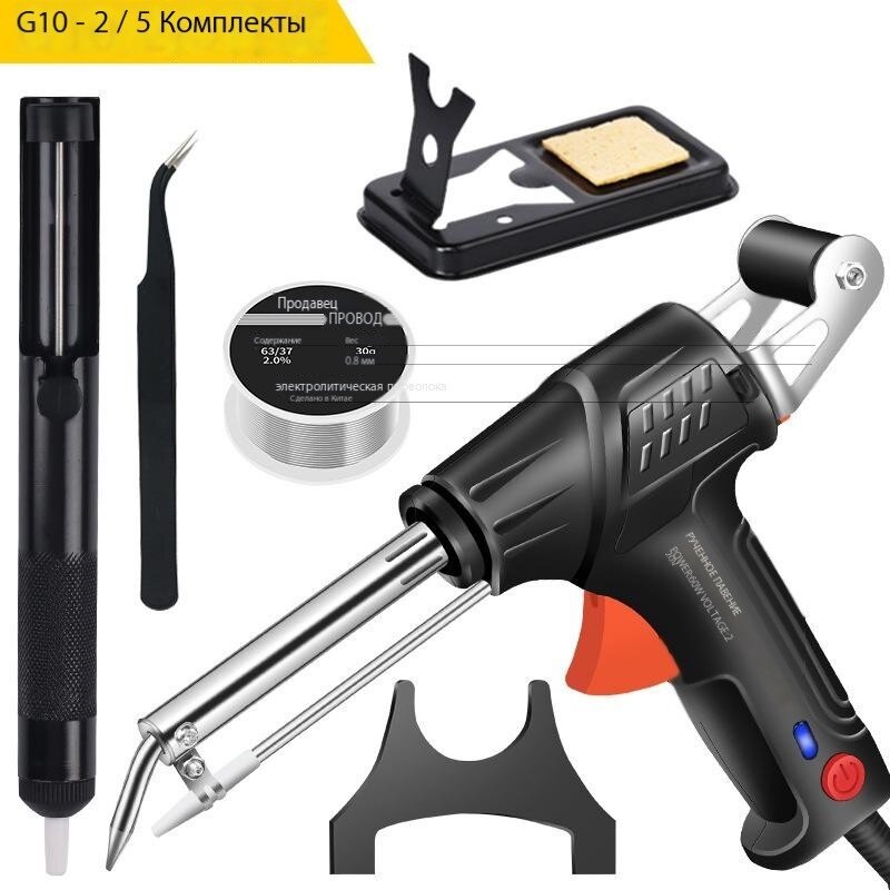 Ручной паяльник с подсветкой и переключателем, автоматический паяльник, электрический паяльник мощностью 60 Вт