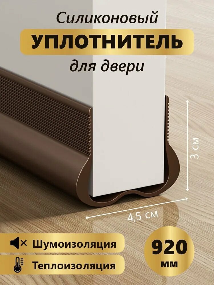Уплотнитель для окон и дверей