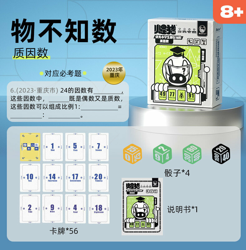 Настольная игра для детей 6-13 лет: логическая головоломка с неизвестным числом