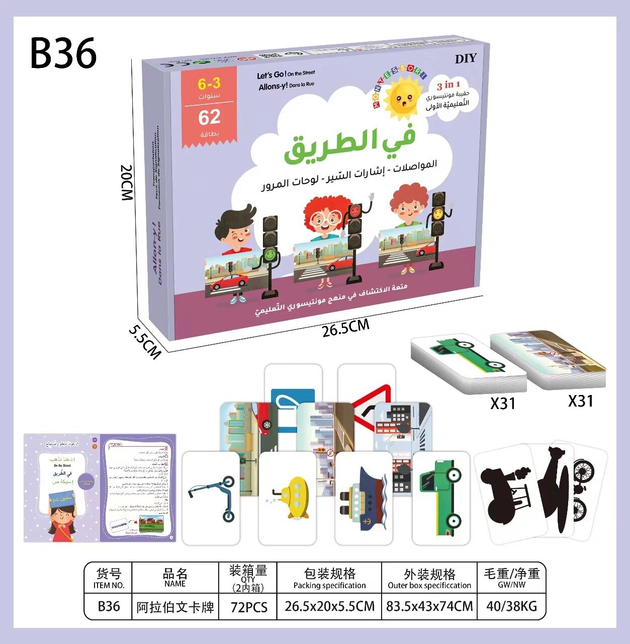 Ближневосточные трансграничные арабские карты Arabic card game семейное собрание игры рыбные карты B36 [Карточная игра