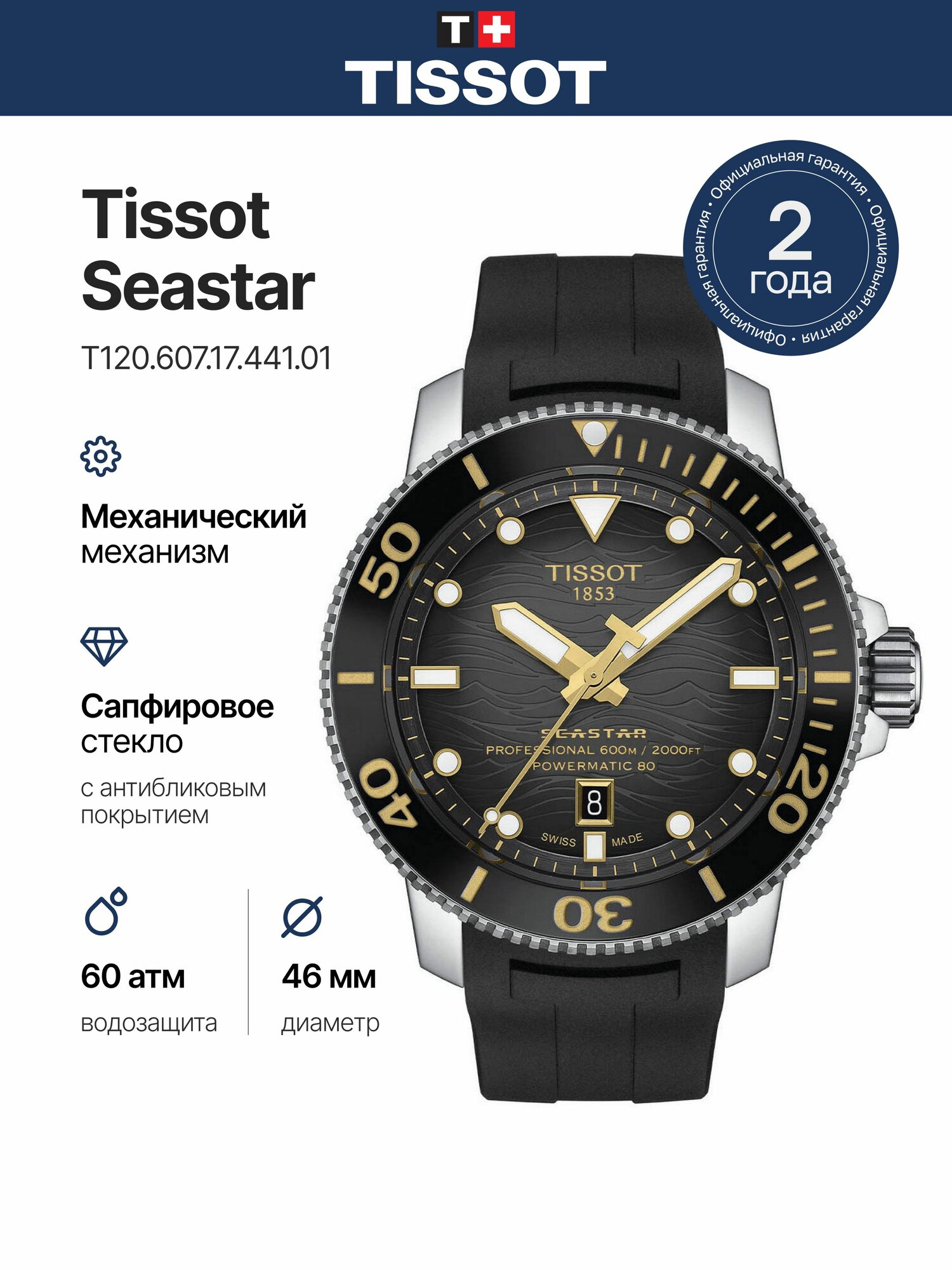 Наручные часы