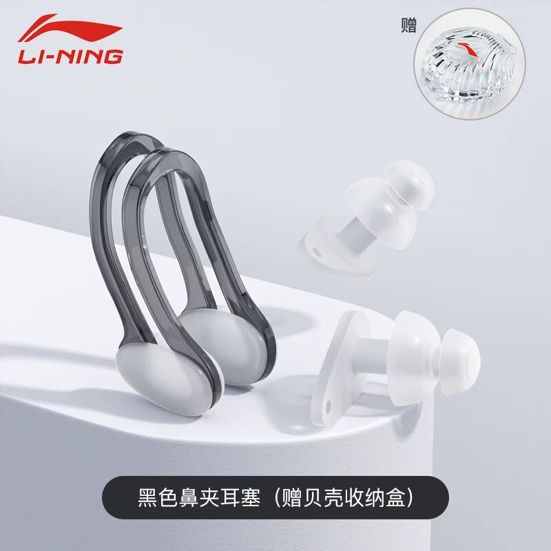 Детские беруши для плавания Li Ning для женщин с объектом, предотвращающие проникновение воды в ушах, профессиональный