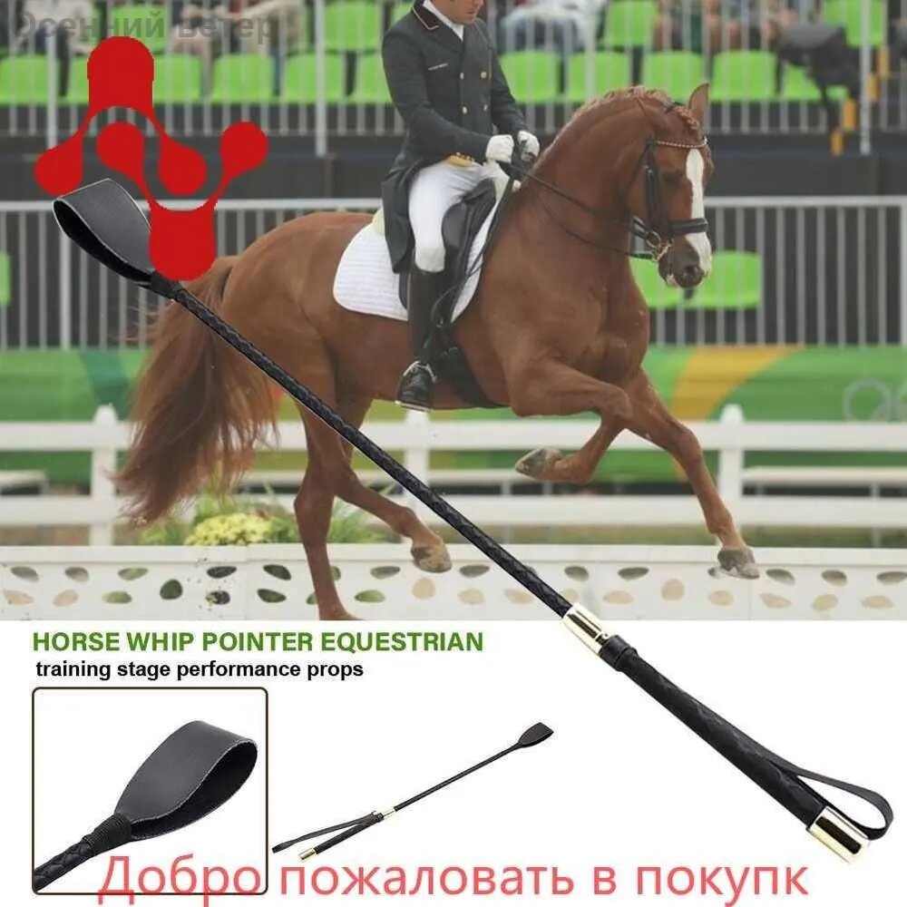 Sweethorse Хлыст с ремешком конкурный 30-54 см черный хлыст для конного спорта