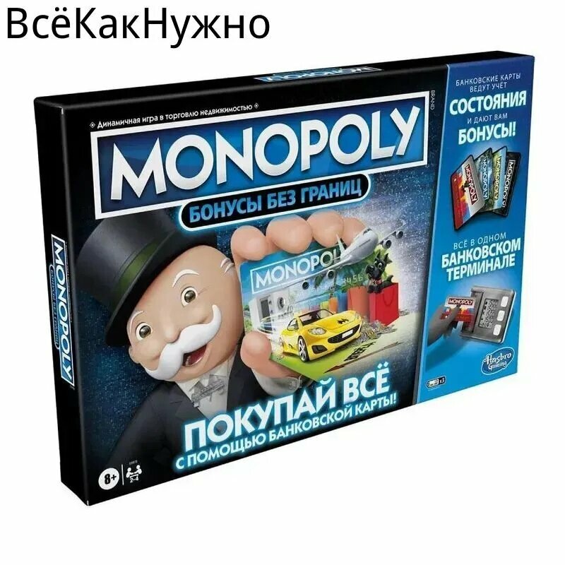 Настольная игра Монополия с банковскими картами Бонусы без границ от Hasbro