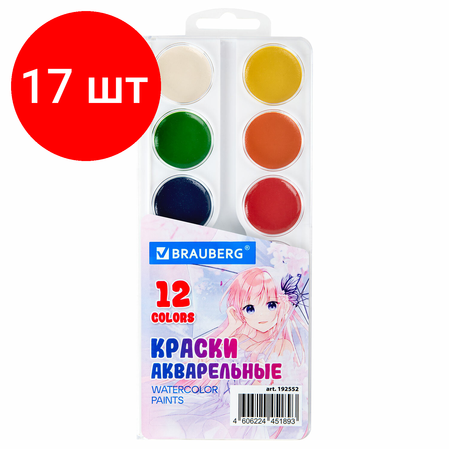 Комплект 17 шт, Краски акварельные BRAUBERG 12 цветов "Аниме", медовые, круглые кюветы, 192552