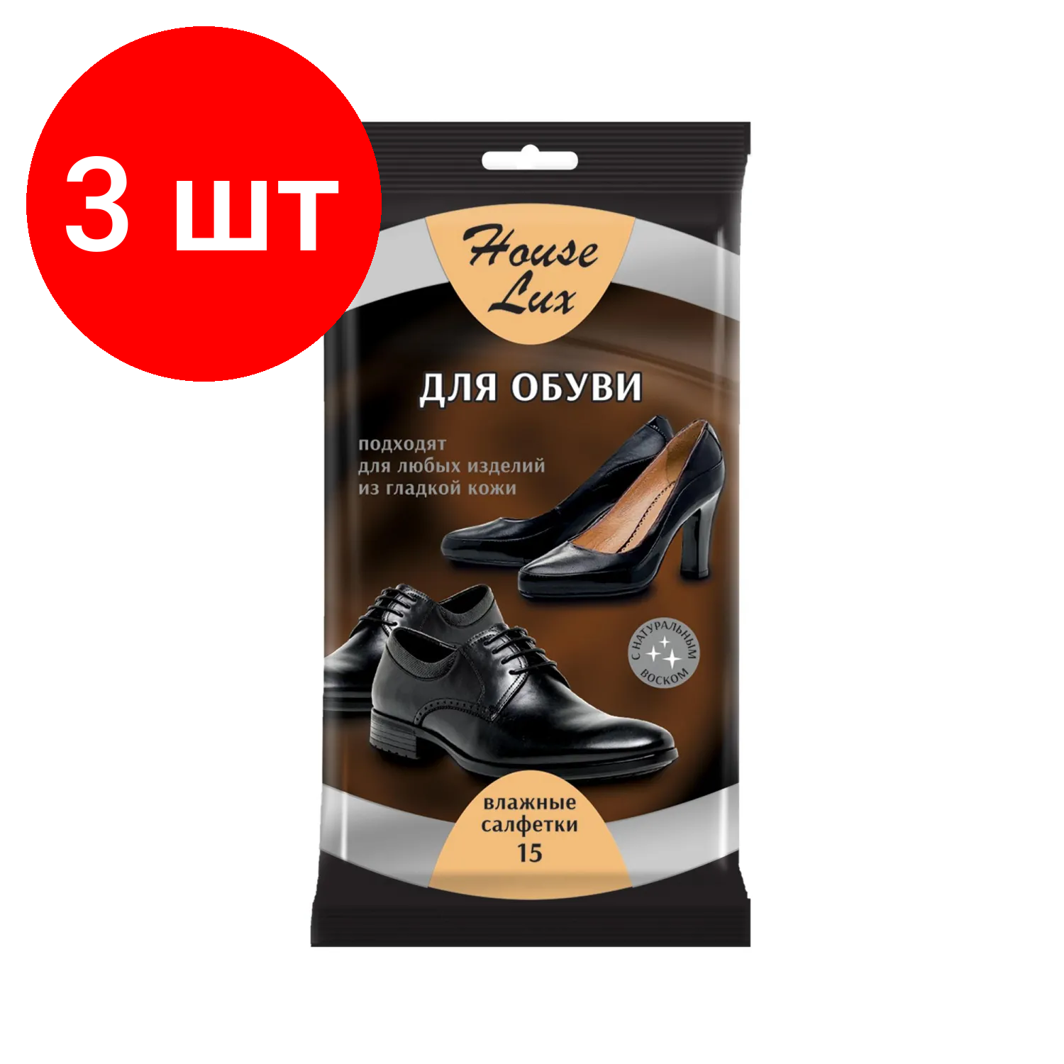 Комплект 3 упаковок, Салфетки влажныедля обуви House Lux №15 48735