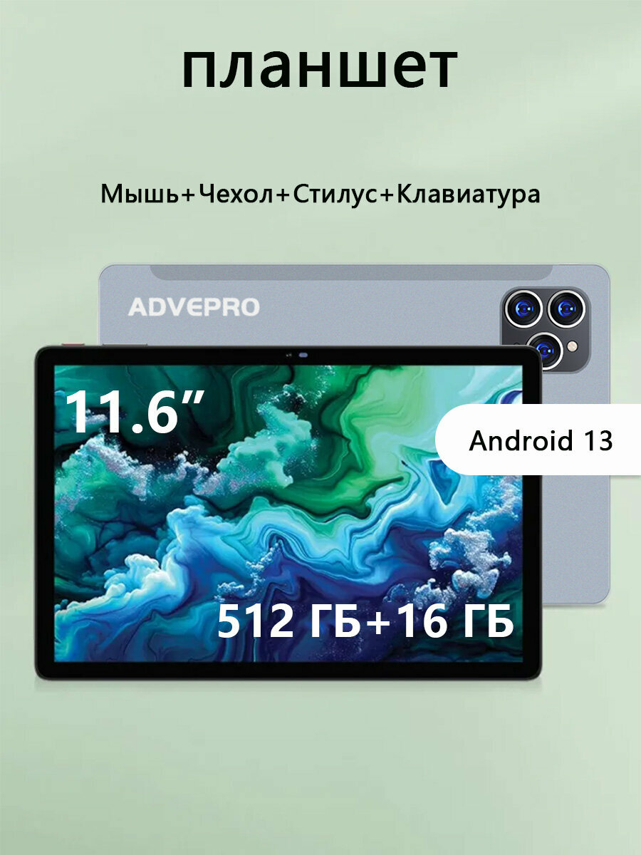 Планшет компьютер, AD16, 16/1024, Wi-Fi, Русский, 2/SIM-карты