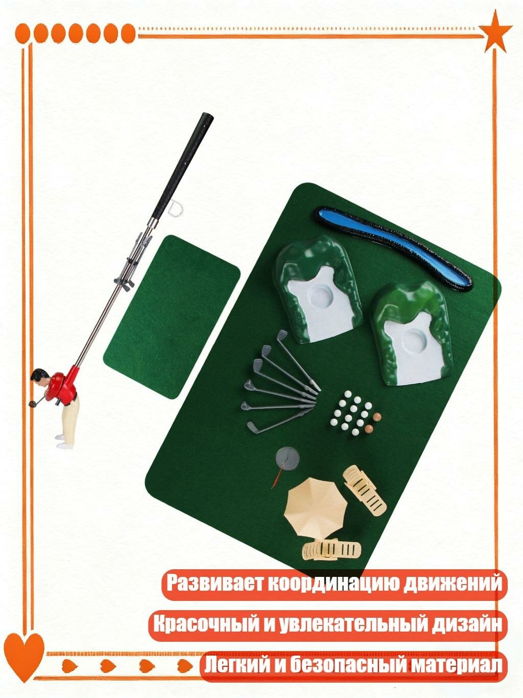 Мини-гольф для детей, красный