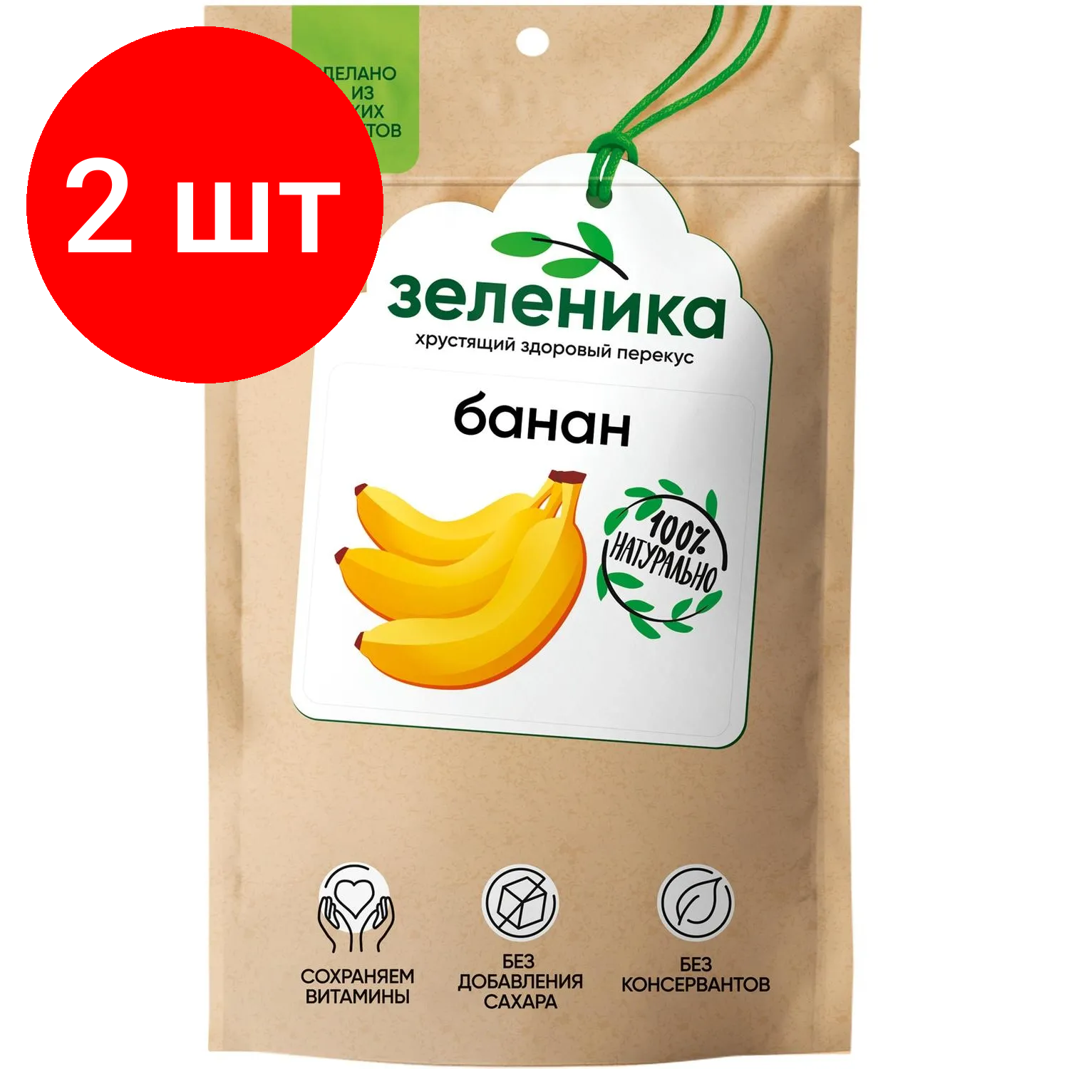 Комплект 2 штук, Бананы Зеленика Здоровый фруктовый перекус 20 г