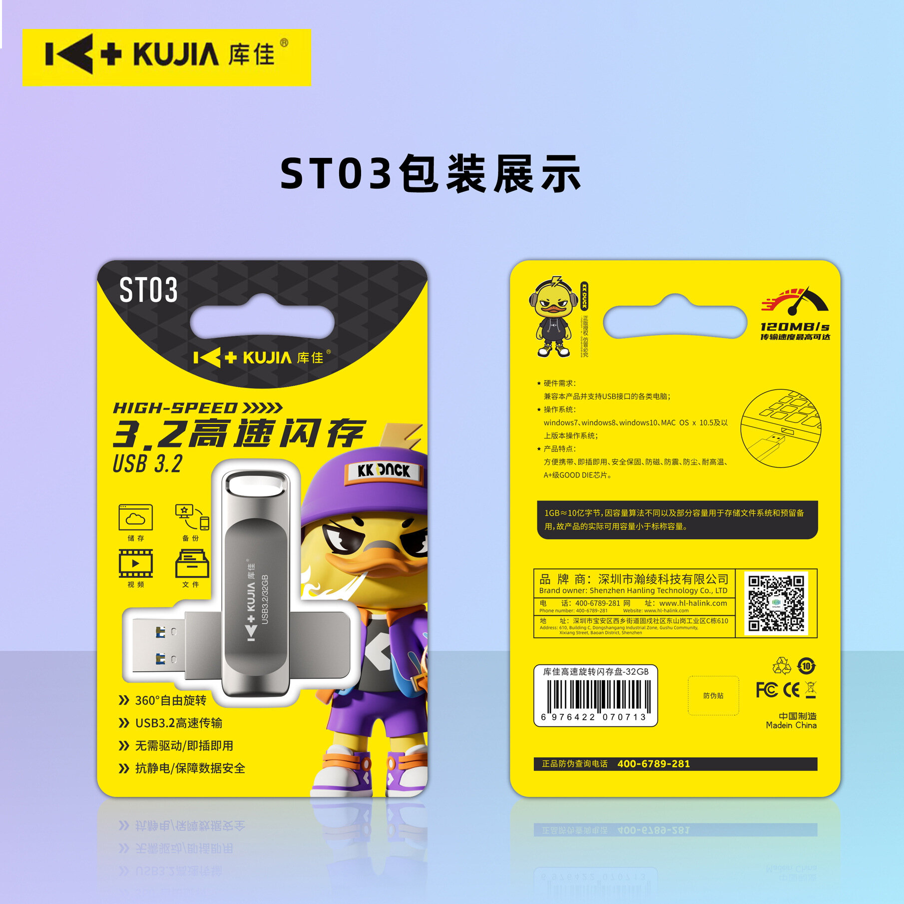 Флешка Kujia 3.2 USB, твердотельный накопитель, высокоскоростная передача, металлический корпус, большая емкость 32/64/128 ГБ, автомобильный компьютерный USB-накопитель