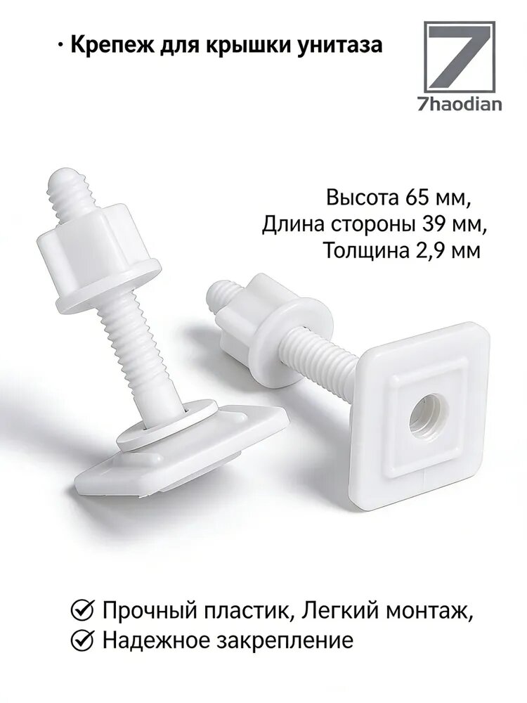 Болт крепления сиденья унитаза-квадратная крышка размером 3.9x3.9 принадлежности для установки сиденья унитаза(1 пара)