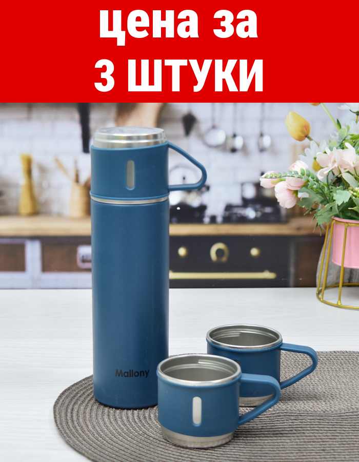 Комплект 3 шт, Набор подарочный 4 предмета (термос 0.5л нерж, 3 термокружки) "Festa", синий