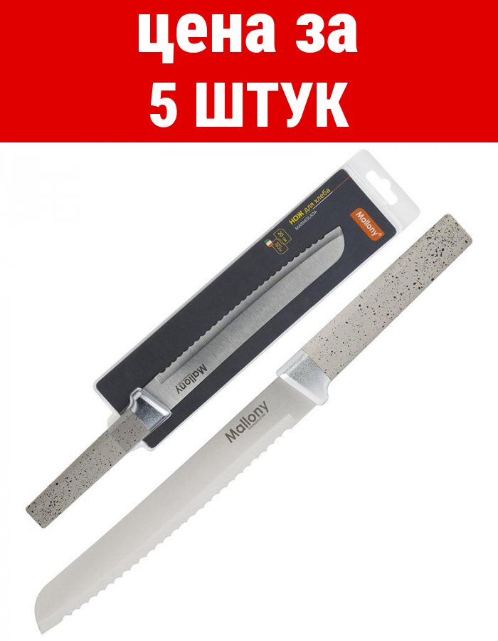 Комплект 5 шт, НОЖ кухонный 089 для овощей софт-тач ручка MARMOLADA MALLONY