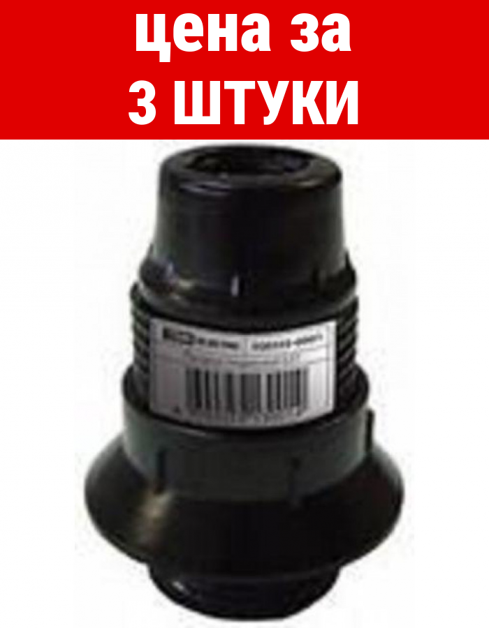 Комплект 3 шт, патрон Е14 карболитовый С кольцом черный TDM