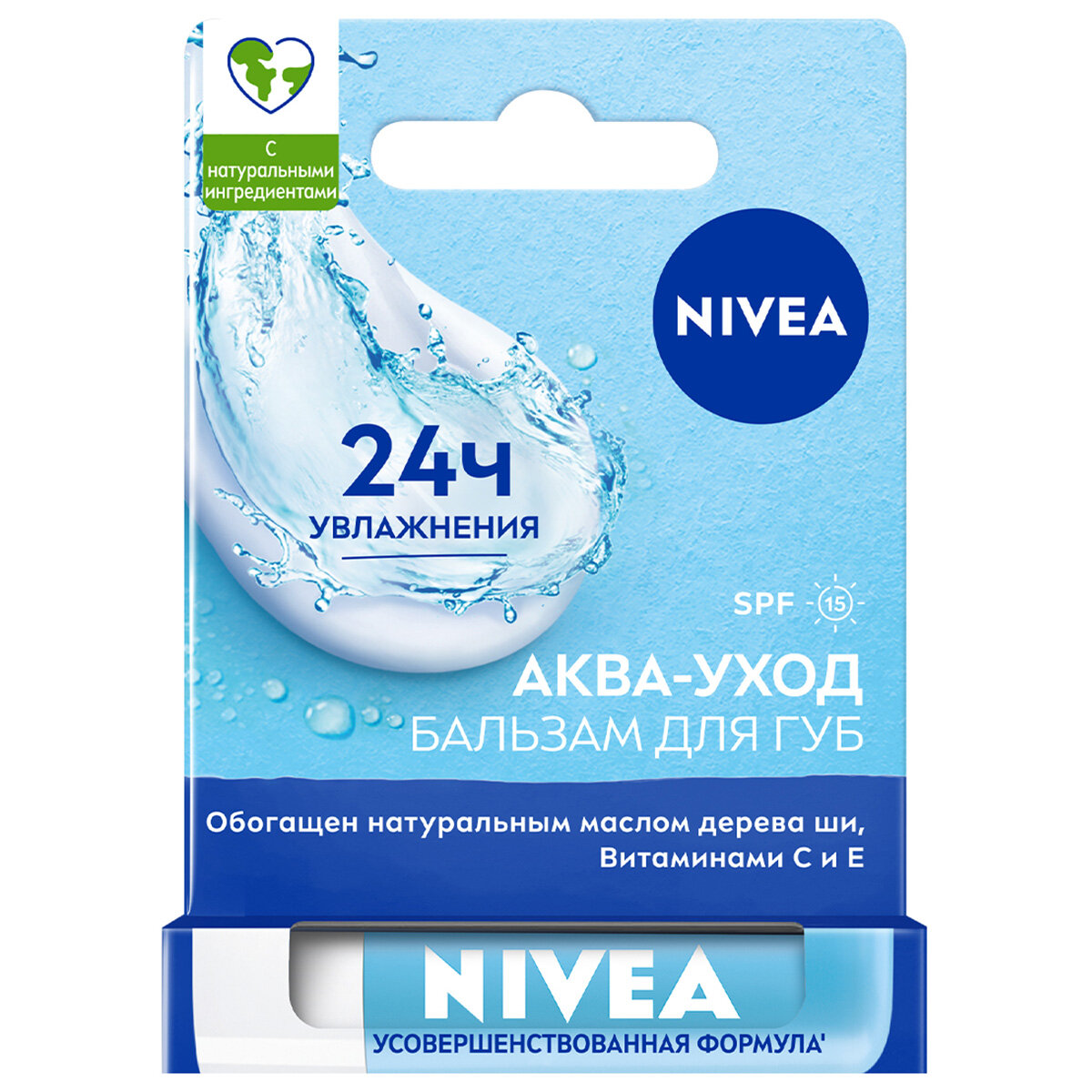 Бальзам для губ увлажняющий Nivea Аква уход SPF15 4,8г в блистере