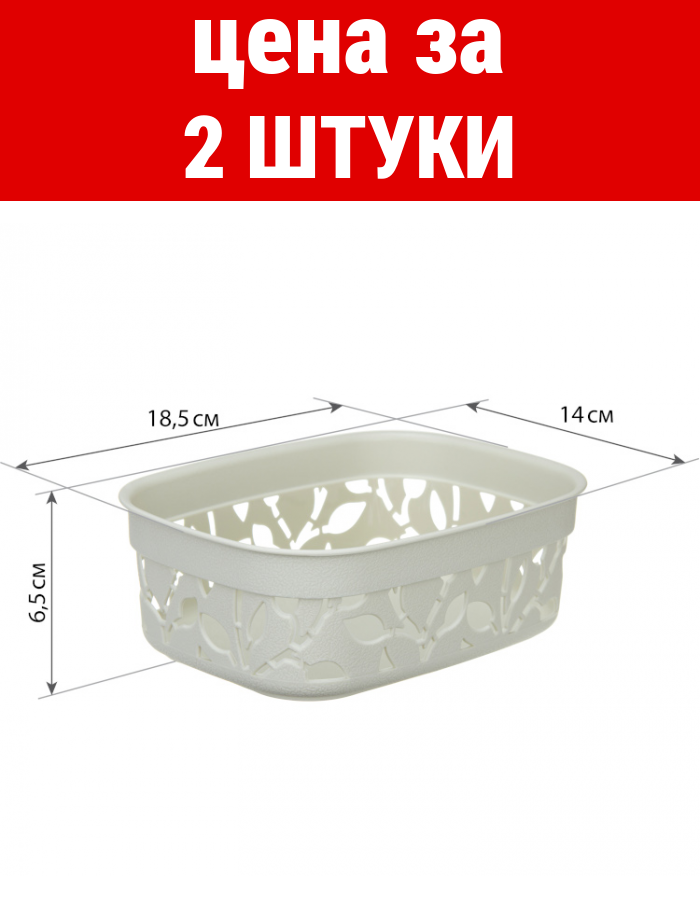 Комплект 2 шт, коробка флора 1Л 185*140*65 М-ПЛ