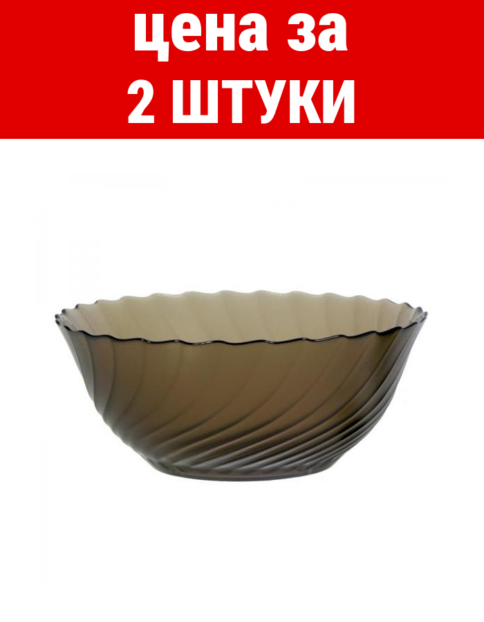 Комплект 2 шт, салатник СВЧ океан эклипс 24СМ LUMINARC