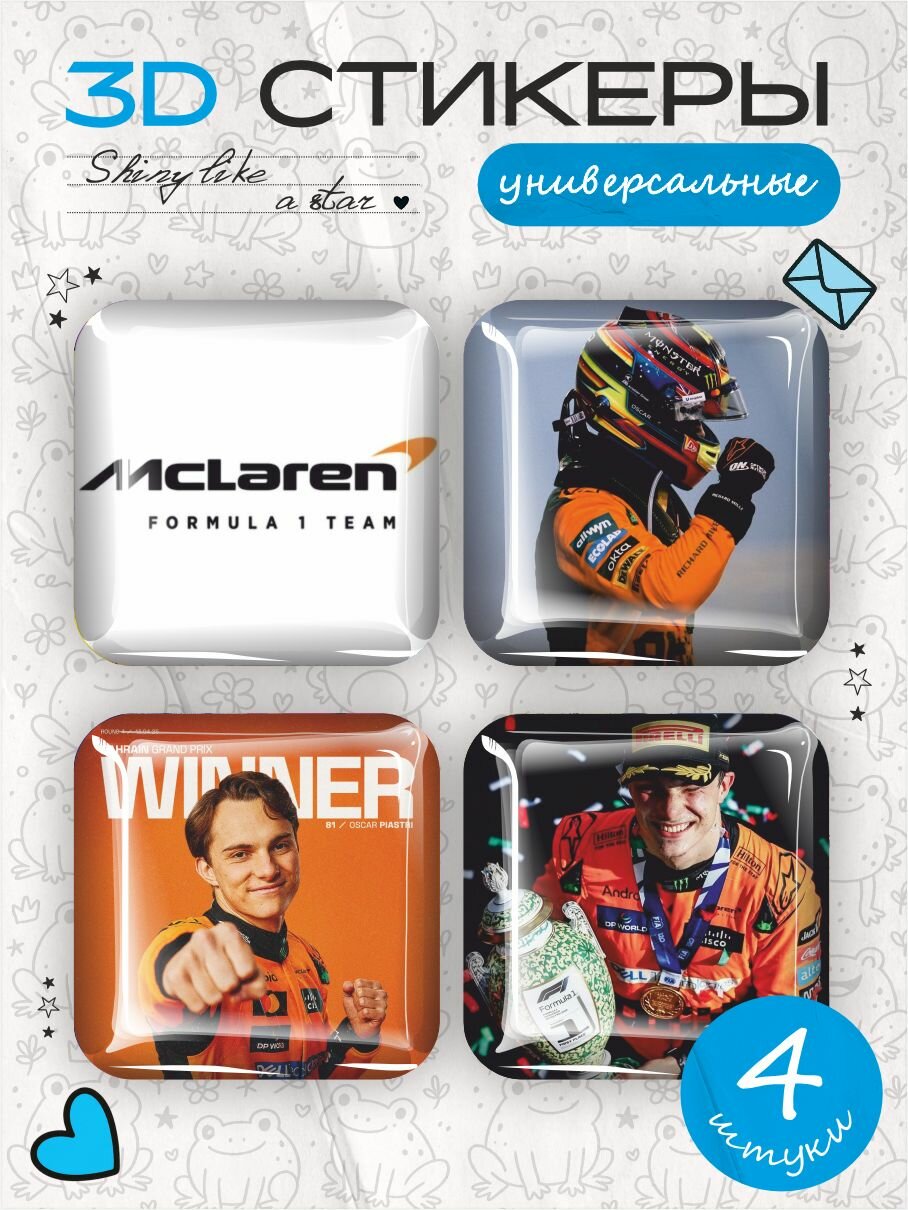 3D стикеры объемные наклейки формула 1 Оскар Пиастри