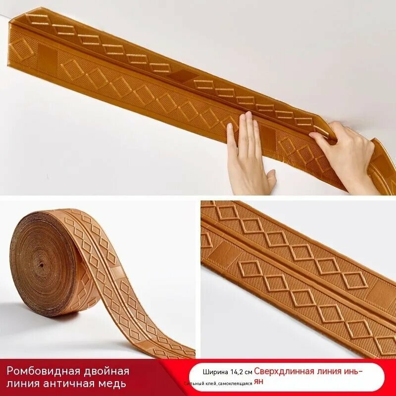 Плинтус потолочный самоклеящийся гибкий ПВХ, декоративный бордюр для стен и обоев,9.2 m