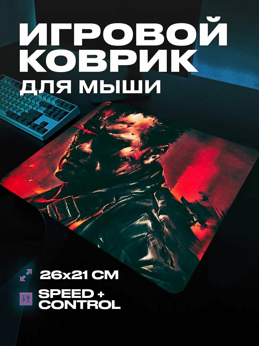 Коврик для мыши игровой Терминатор 26x21 см ProSleeves