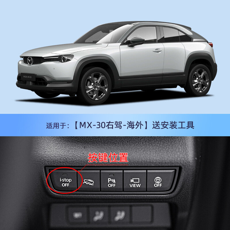 2025 Применимый Mazda CX4, следующее поколение Axela, CX3, Atenza, CX5, CX8, модификация автоматического переключателя Start-Stop