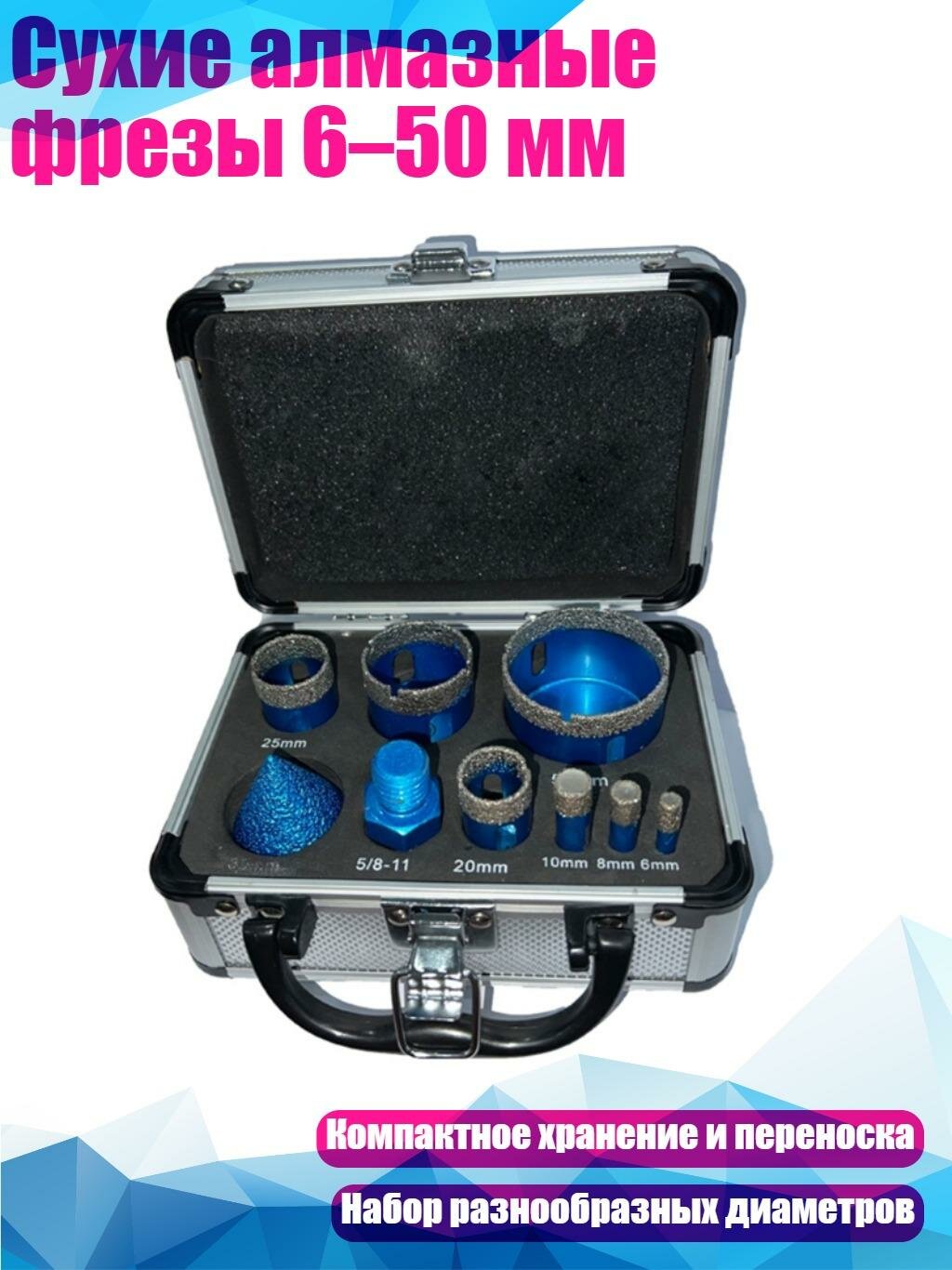 Сухие алмазные фрезы 6–50 мм