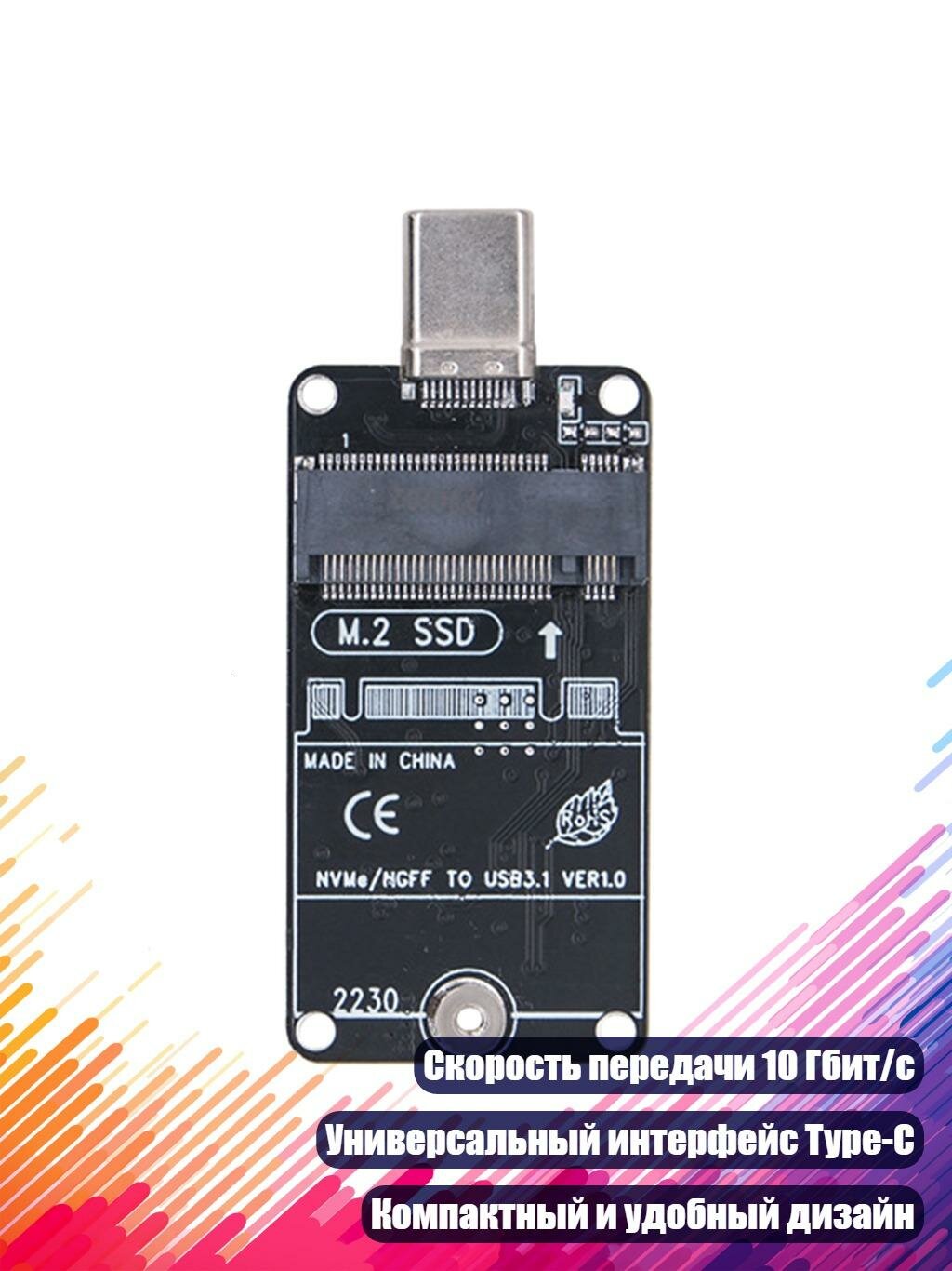 Конвертер Type C в SSD, NVMe и SATA