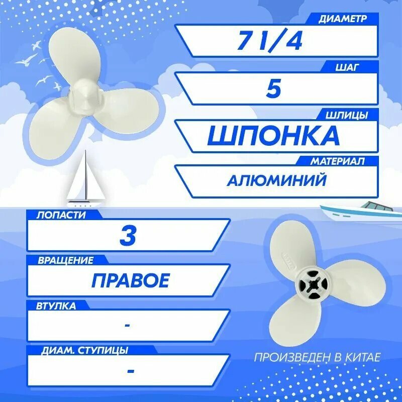 Винт для лодки — фото 1
