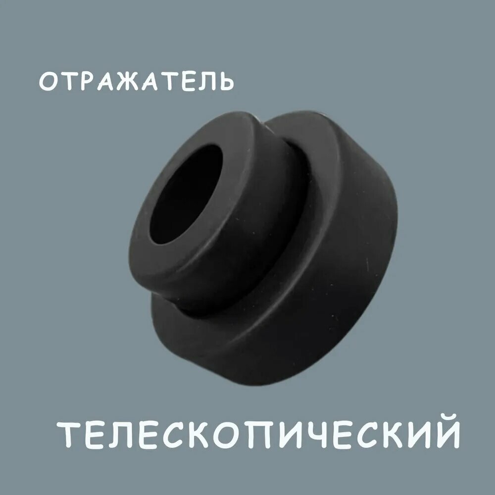 Чашка отражатель