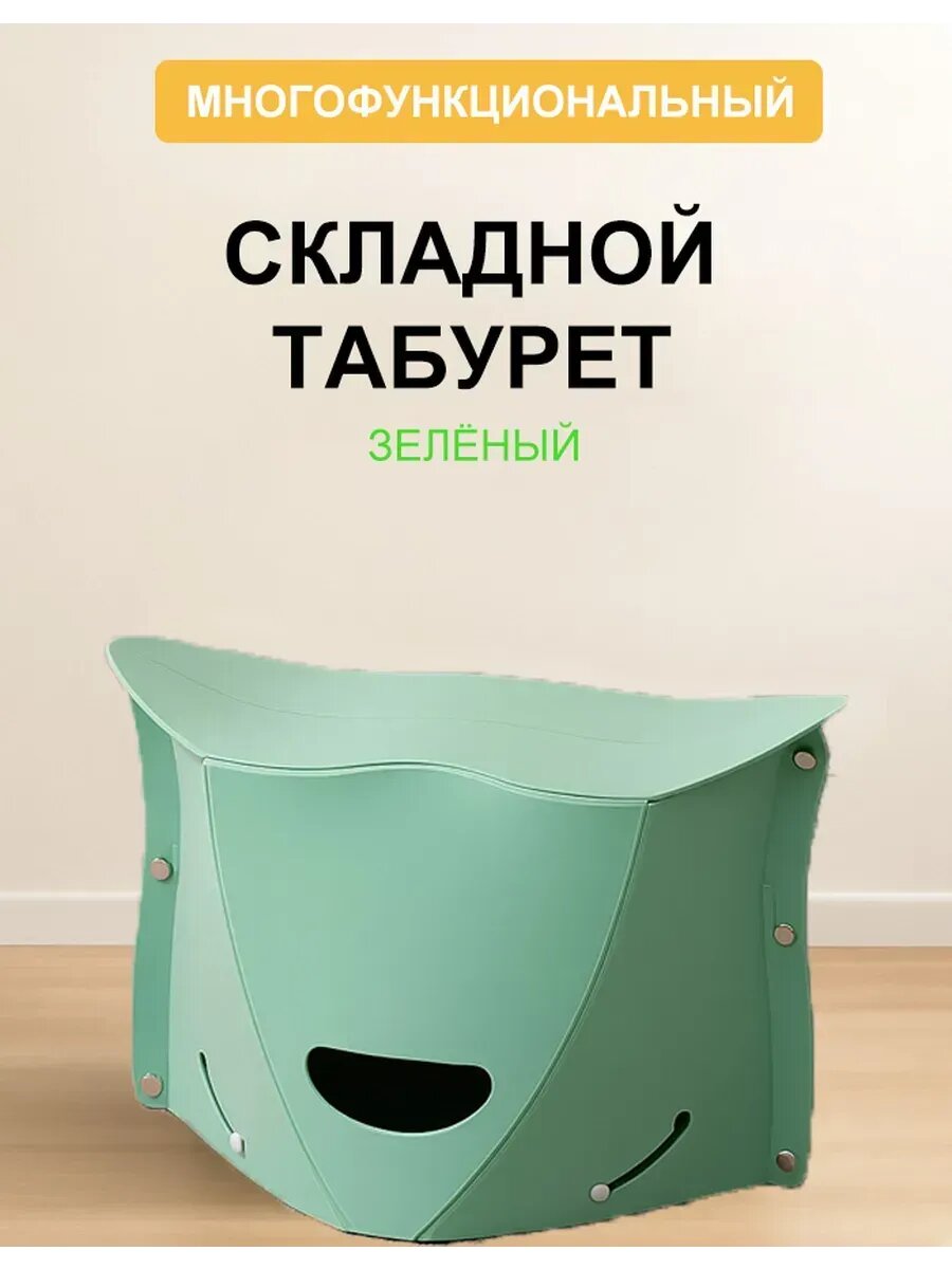 Стул складной туристический