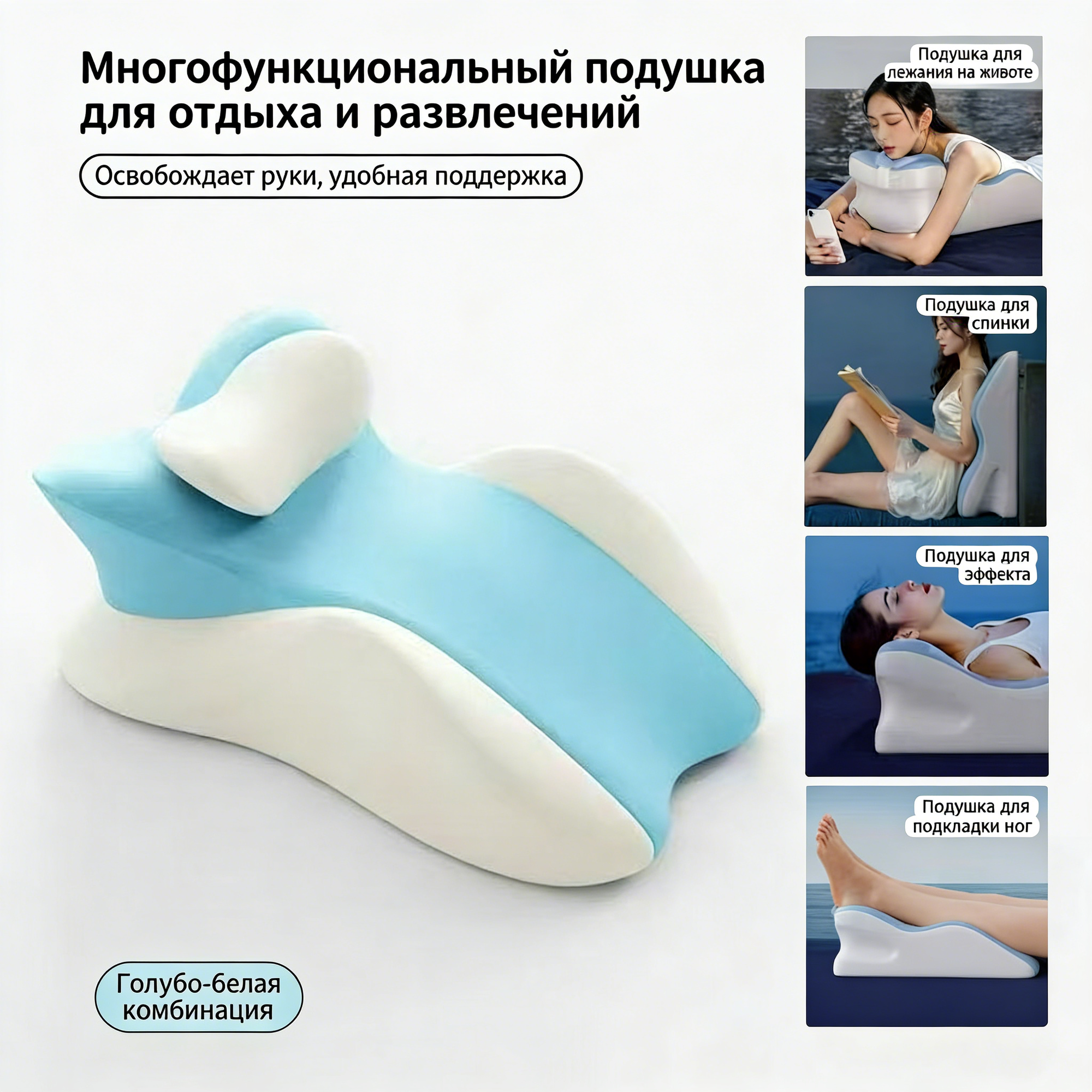 Подушка с поддержкой, пена с эффектом памяти, чтение, отдых, учеба, бело-голубой