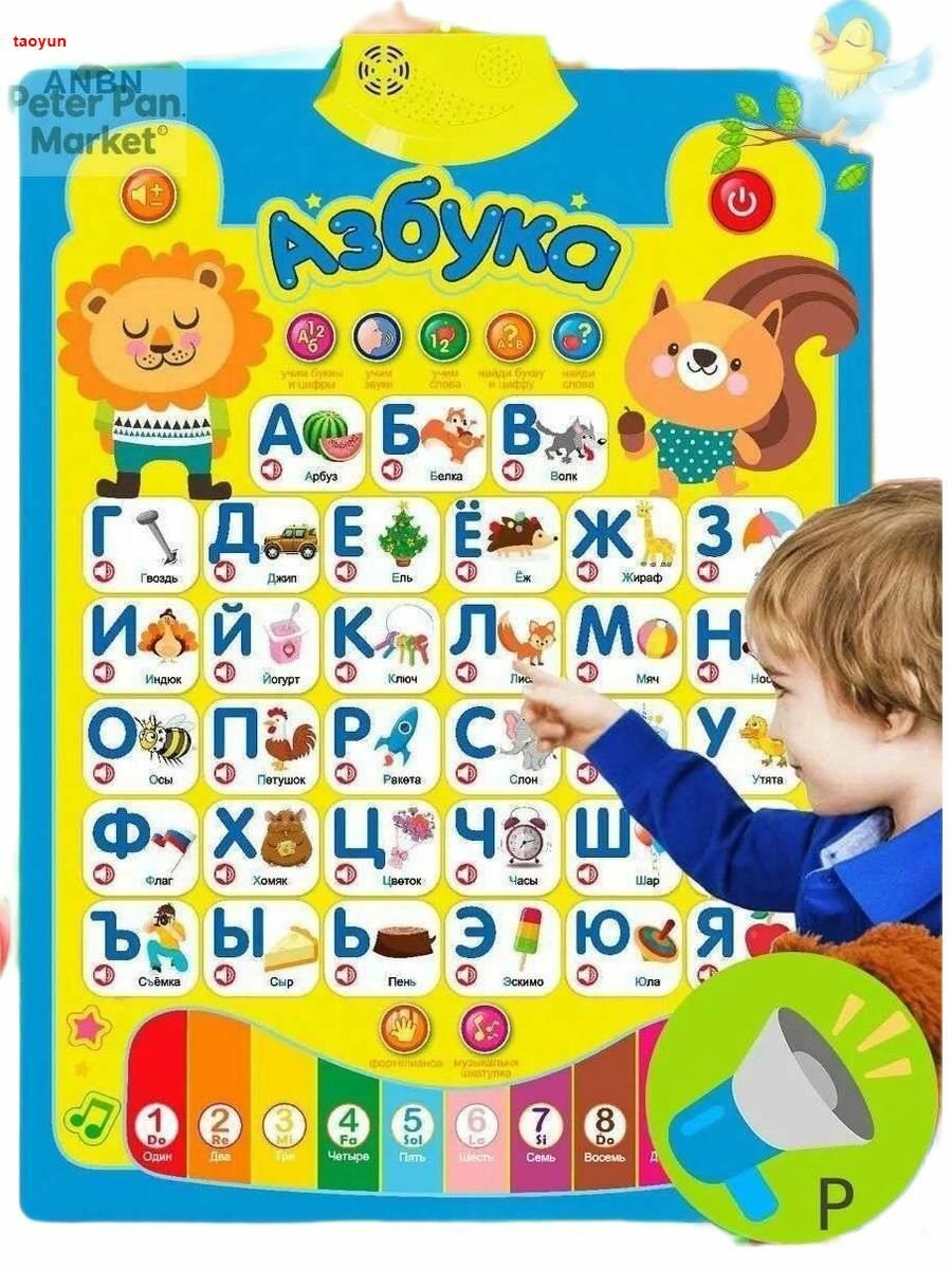 P. p-ANBN-Говорящая азбука Мой первый алфавит Львёнок и Белка / Электронный букварь со звуком / Музыкальная азбука